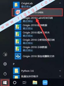 Origin2018软件安装教程