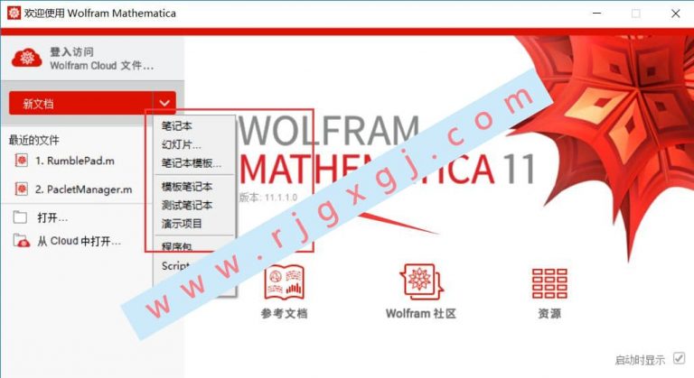 Mathematica11.2安装教程