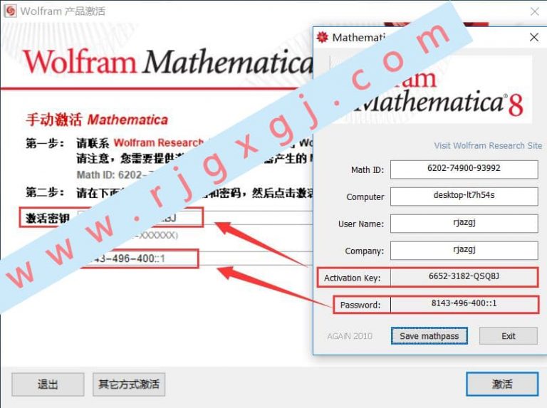 Mathematica8.0.4安装教程