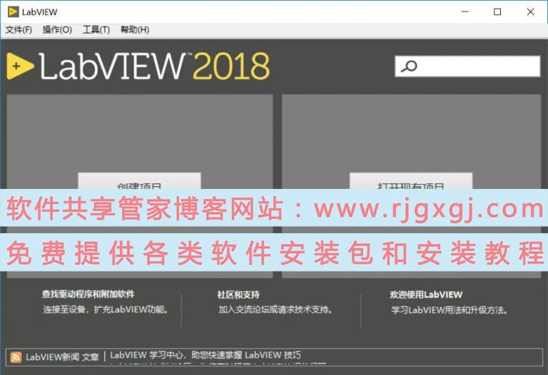 LabVIEW2018安装教程