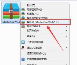 Mastercam V9.1安装教程