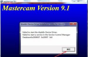 Mastercam V9.1安装教程