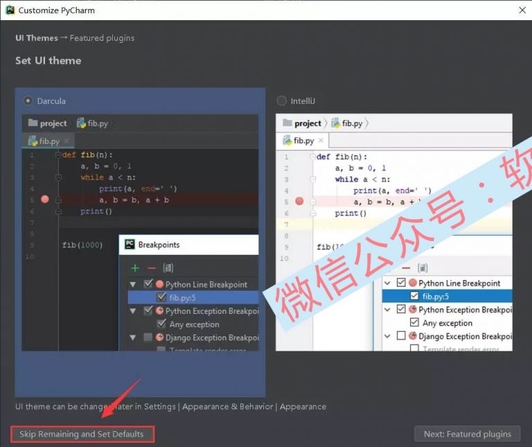 PyCharm2018安装教程