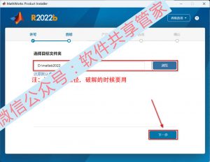 Matlab 2022b安装教程