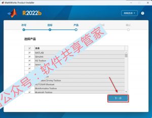 Matlab 2022b安装教程