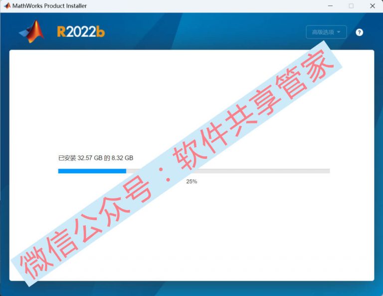 Matlab 2022b安装教程