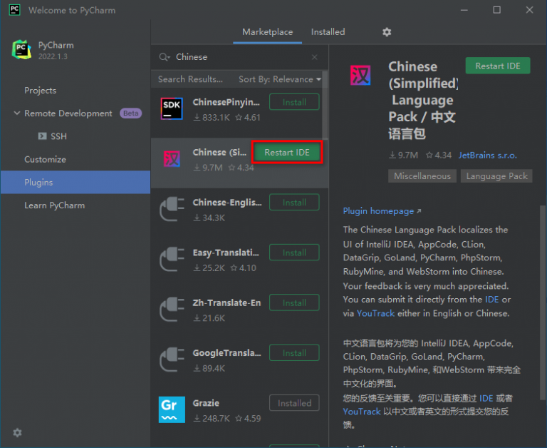 PyCharm 2022安装教程