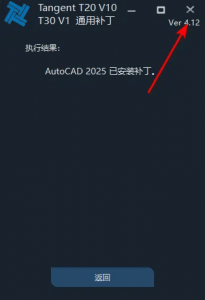 天正T30 V1.0 支持CAD2021-2025