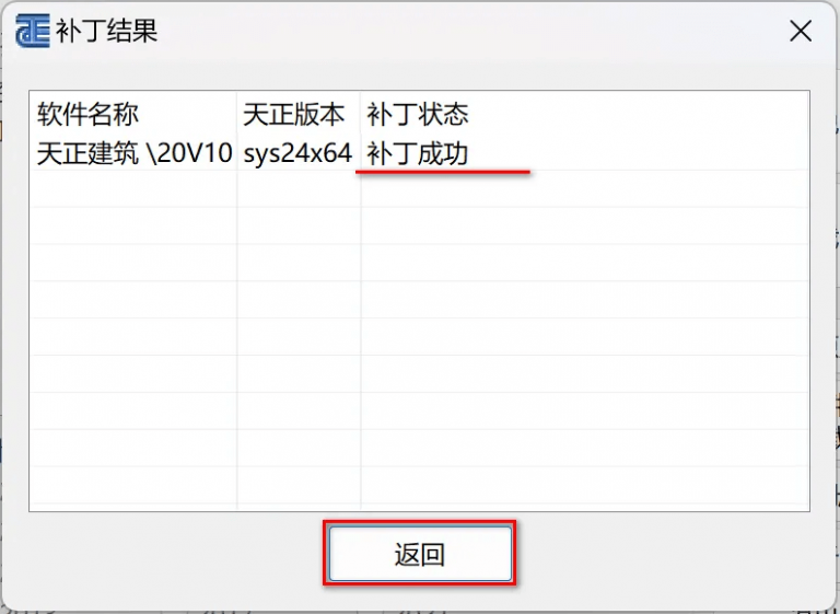 天正T20 V10.0安装教程 支持CAD 2024